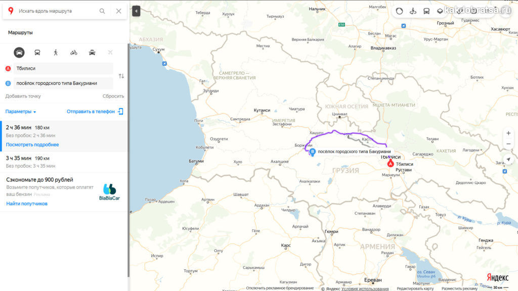 Как добраться из Тбилиси в Бакуриани - Как добраться?