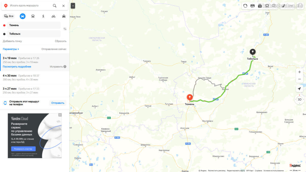 Как добраться из Тюмени в Тобольск - Как добраться?