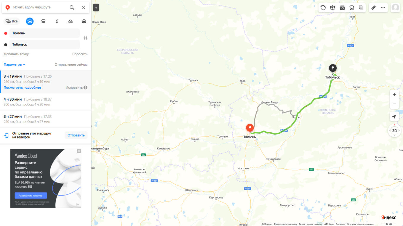 Как добраться из Тюмени в Тобольск - Как добраться?